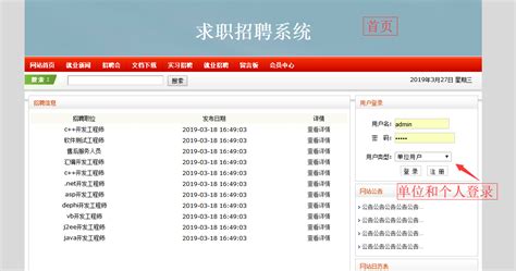 java ssh mysql求职招聘网（包含sqlserver版本） 代码 当牛作码