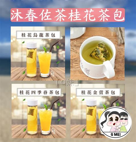 【q妹】🍃開發票 沐春佐茶 1分鐘 快速 冷泡茶 蔗蜜香 金萱 晨露 四季春 炎焙醇韻 烏龍 阿里山 蜜香紅玉紅茶 露天市集 全台最大