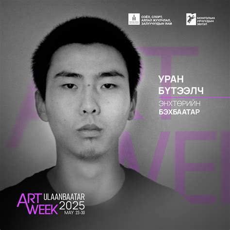 Ulaanbaatar Энхтөрийн БЭХБААТАР Э Бэхбаатар нь 2018 онд Итали улсын Болонья хотын Урлагийн