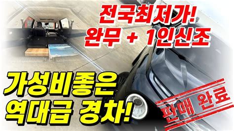 차박 가능한 국산 경차 허위매물아님 완전무사고 Youtube