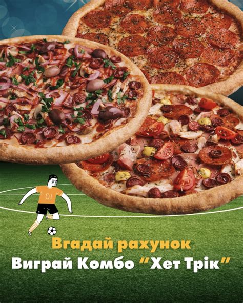 Monopizza Ua Вгадай рахунок гри Боснія і Герцеговина Facebook