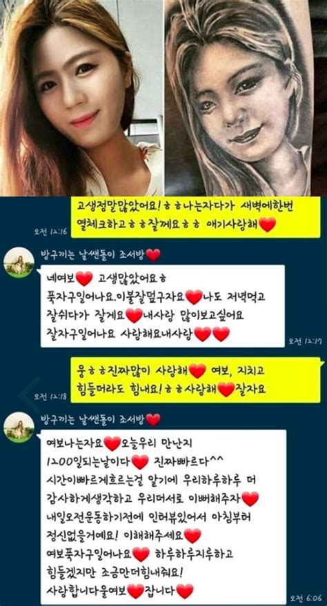 애처가 조현우 오른팔 문신 의미는 사랑하는 아내