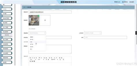 【开题报告】springboot保险理赔管理系统312z6计算机毕业设计源码、研究背景、意义、目的、内容、方案和预期成果 Csdn博客