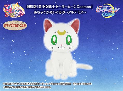 劇場版「美少女戦士セーラームーンcosmos」 めちゃでかぬいぐるみ～アルテミス～：美少女戦士セーラームーン 30周年プロジェクト公式サイト
