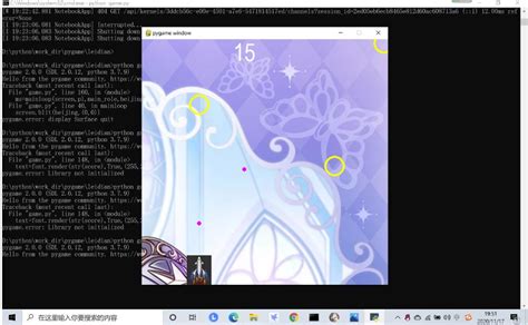 在python项目中使用pygame制作一个飞机大作战游戏 开发技术 亿速云