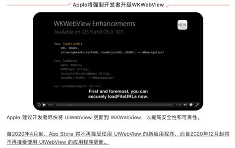 苹果已经不再接收含uiwebview Api的新app送审 腾讯云开发者社区 腾讯云