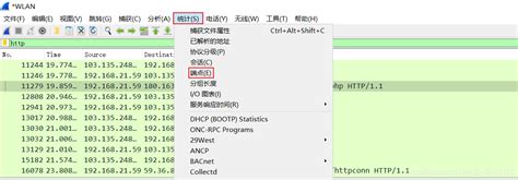 Wireshark数据统计表如何计数数据包 Csdn博客