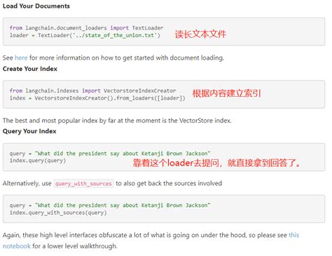 使用langchain及llamaindex实现基于文档（长文本）的相似查询与询问llamaindex和langchain区别 Csdn博客