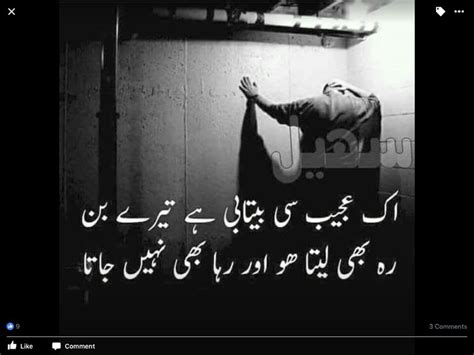 Urdu Funny Poetry Romantic Love Poetry