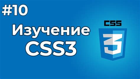 Изучение Css Css3 10 Позиционирование блоков в Css создание