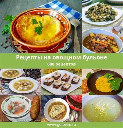 Рецепты на костном бульоне, 20 рецептов, фото-рецепты / готовим.ру