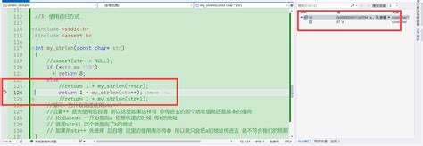 C语言学习no11 字符函数strlen，strlen函数的使用，与三种strlen函数的模拟实现