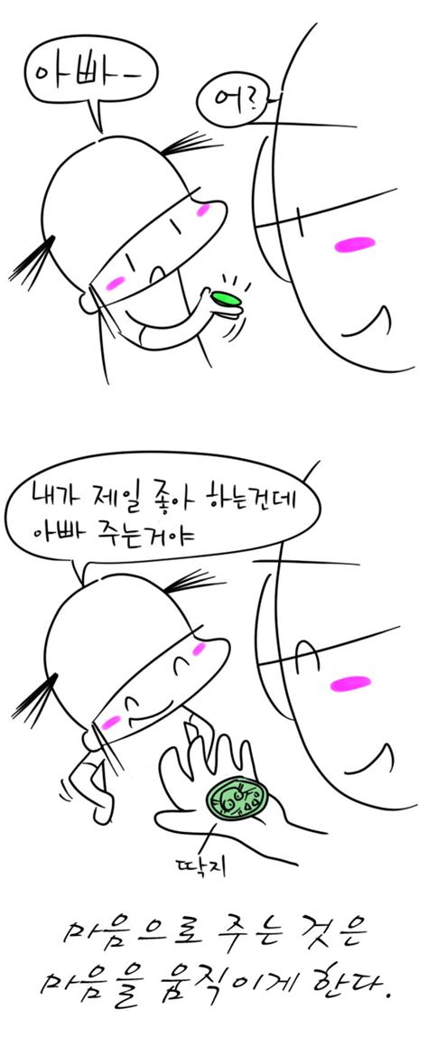 2016 8 23 하나님과 동행일기