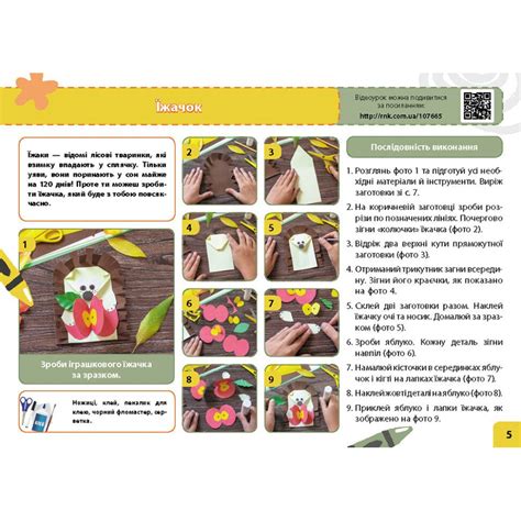 НУШ 3 клас Мій маленький трудівничок Альбом посібник з дизайну і технологій Павленко О