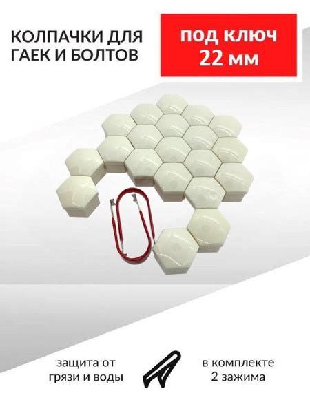 Starleks Ниппель, 20 шт. купить на OZON по низкой цене (1027054711)