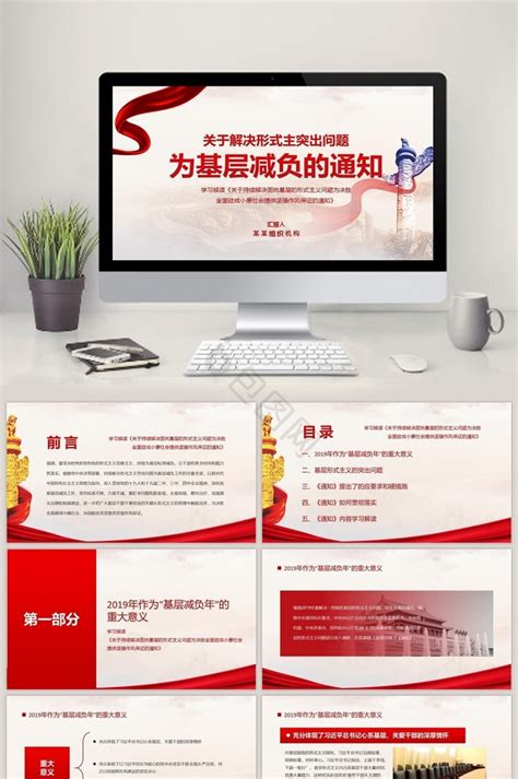 解决问题ppt模板下载 包图网