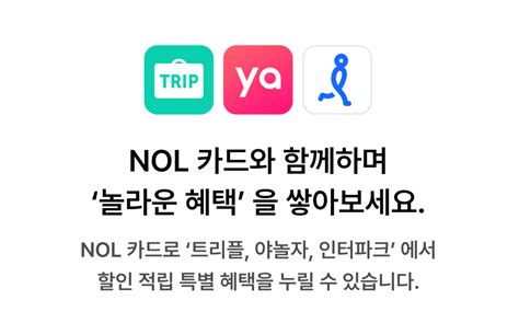 [트리플x현대카드] 해외에서 놀 때 Nol 카드