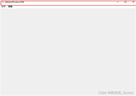 Qt界面篇Qt没有真正完美的无边框解决方案吗qwindowkit推荐