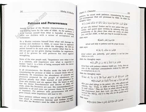 2 Vol Set Minhaj Al Muslim The Way Of The Muslim The Islamic Place