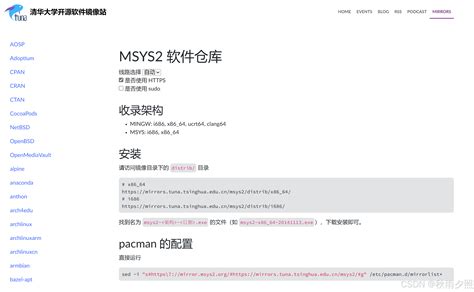 在 Windows 上配置c Gcc 开发环境gcc环境配置 Csdn博客