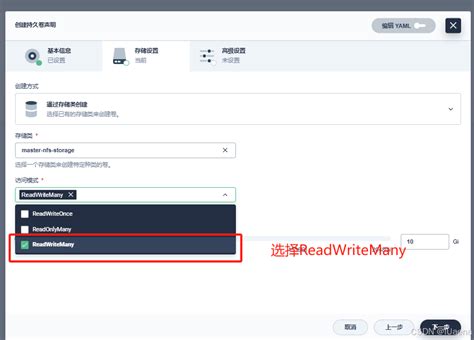 K8s使用nfs持久卷kubesphere Nfs Csdn博客