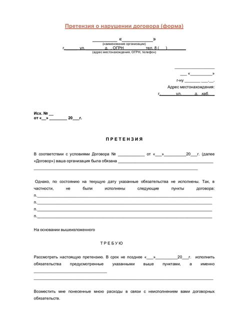 Претензия к изготовителю мебели 80 фото