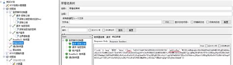 jmeter 用户登录使用RSA加密的实现过程通过后端加密接口获取明文加密后的密文 羊孩 博客园