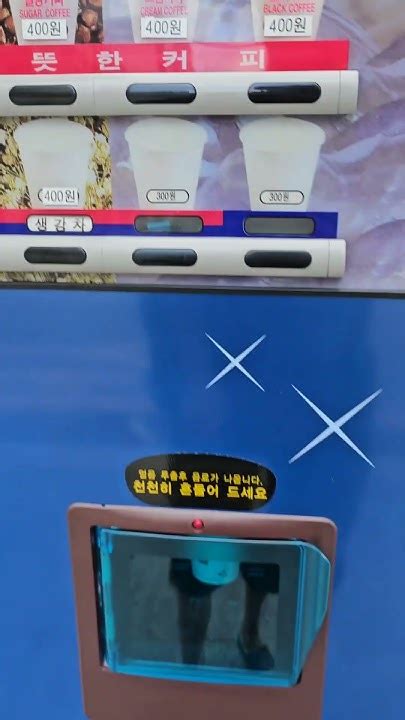 테이크아웃 커피는 자판기커피가 합리적 할머니일상 Youtube