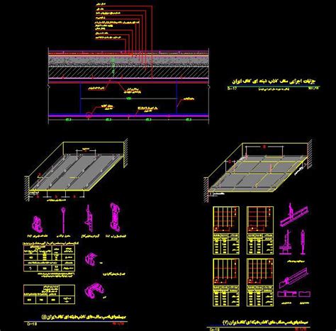 دانلود فایل دتایل اتوکد اجرایی سقف کاذب کناف ایرانdwg