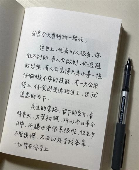 积极向上的正能量句子关于人生励志语录 我爱育娃