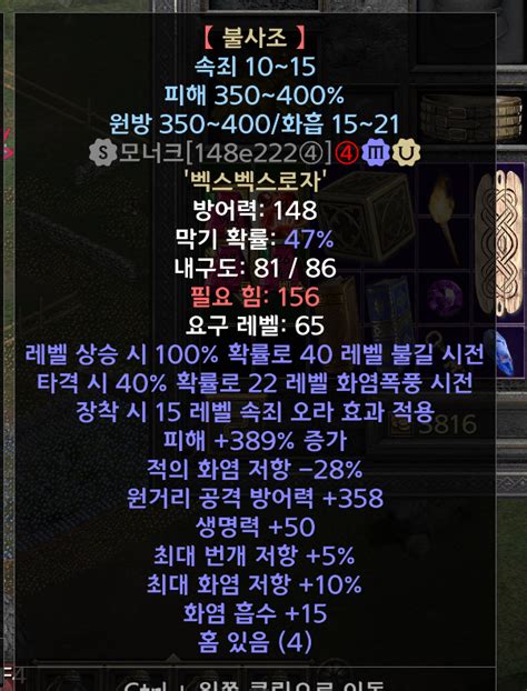 불사조 방패 직작 디아블로 에펨코리아