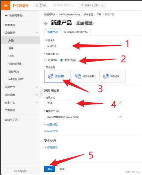 Stm32esp8266（at固件）连接阿里云物联网 保姆级教学（附代码） 1创建产品和设备stm32esp8266连接阿里云物联网