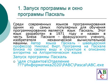 Основные алгоритмические конструкции и их описание средствами языков программирования