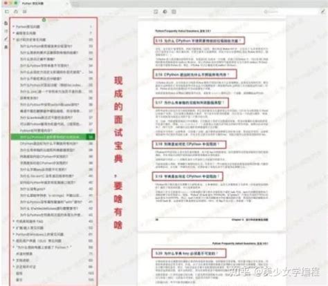 Python 官方发布整套中文pdf文档，足足27本，学习必备！ 知乎