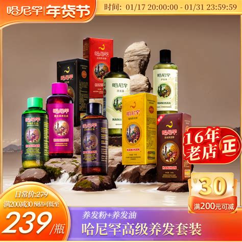 哈尼罕正品植物养发粉套装官网遮盖白发天然养发护发粉自然上色 虎窝淘