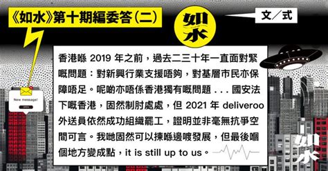 《如水》第十期編委答（二） 式 如水