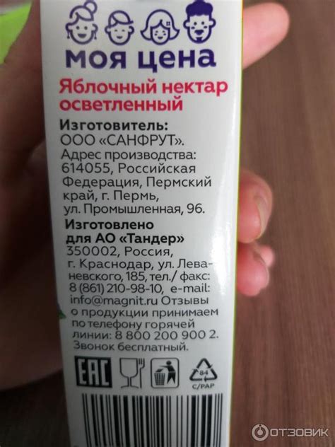 Отзыв о Сок Моя цена Не плохой