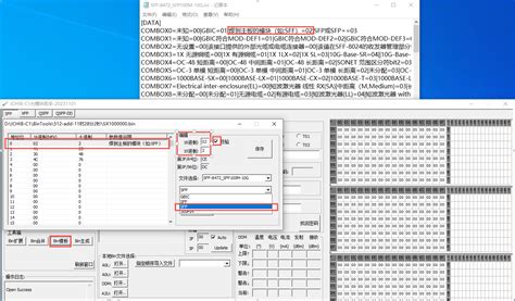 BIN模板 工具箱 制作光模块固件的模板文件 IICHIB C1 光模块写码SFP SFP SFP28 QSFP QSFP28