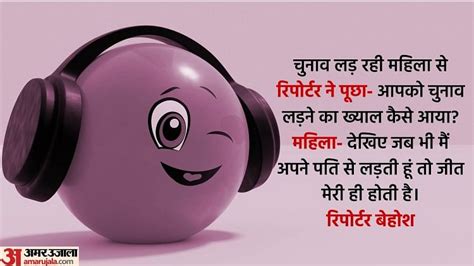 Today Majedar Jokes Reporter Woman Funny Talks Read Latest Lotpot
