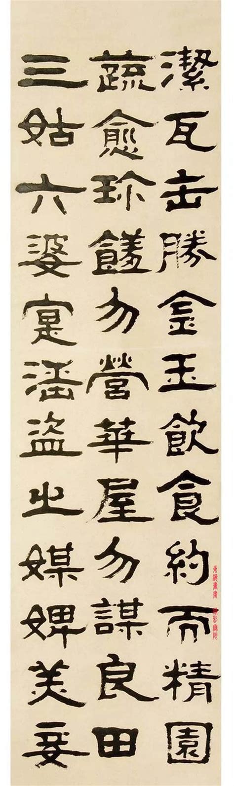 翁同文1995年隶书节录朱子治家格言四屏