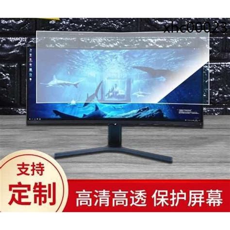 熱銷· 適用 小米34寸 電視曲面帶魚屏 顯示器 高清防砸高清鋼化 貼膜 蝦皮購物