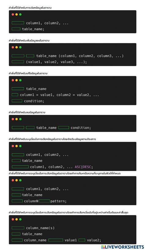 Sql Online Worksheet Live Worksheets