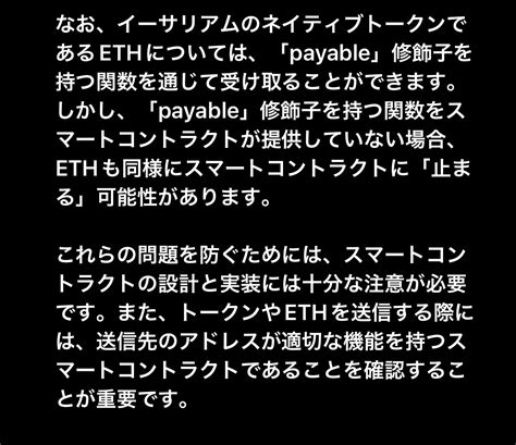 美良神 On Twitter Rt Reiwanow スマートコントラクトに管理者による緊急送信機能を前もって実装してデプロイしていれば取り出せるけど、それを実装してはい状態で
