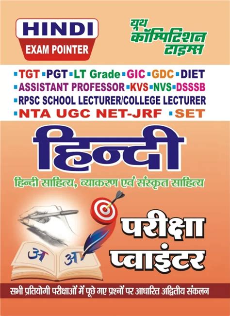 Yctbooks Hindi Exam Pointer Tgtpgtlt Grade Price In India Buy