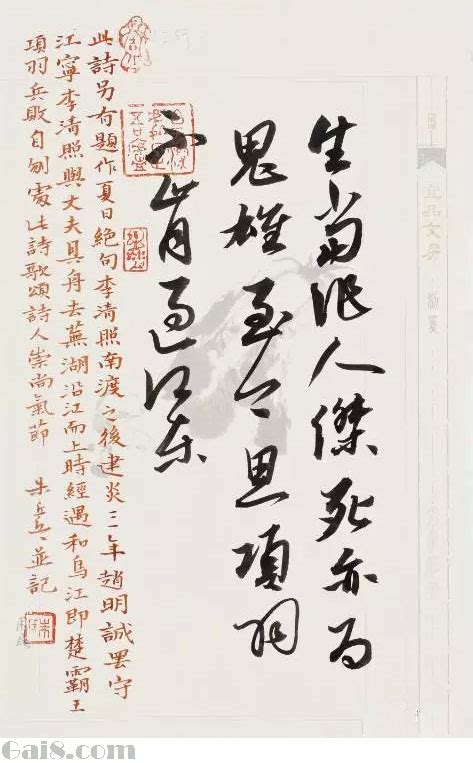 生当作人杰，死亦为鬼雄 朱乒乓书法作品 概吧