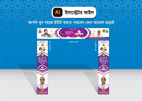 Gate Banner Shorif Art