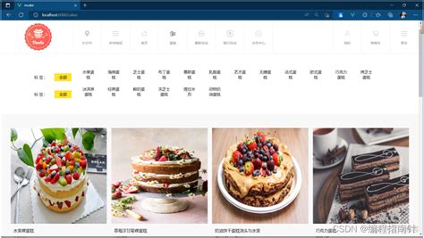 蛋糕网上销售系统基于springbootvue开发实现网上蛋糕系统编程指南针的技术博客51cto博客