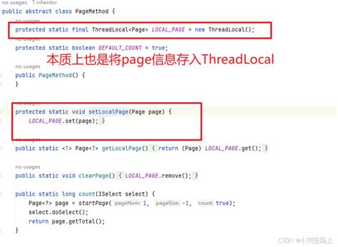 Pagehelper 解析及实现原理 Csdn博客