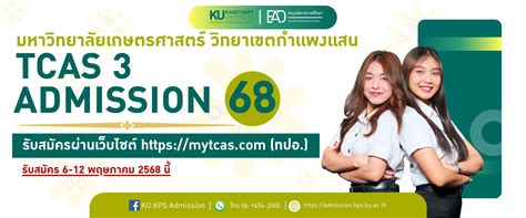 💥 อยากเรียนวิศวะ แต่กลัวค่าเทอม สาขานี้กู้ได้แล้วจ้าา 📢 สาขาวิชาวิศวกรรมนวัตกรรมเพื่อการเกษตร