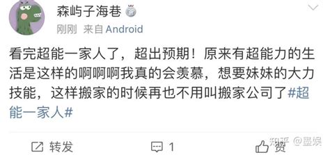 开心麻花别逼我求你超能一家人这么逗的电影再来一打爱看 知乎